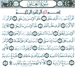 Surah Al Alaq Transliteration And English Translation - Hekma Academy ...
